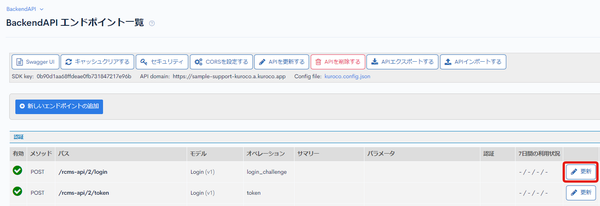 API | Enterprise Headless CMS Kuroco